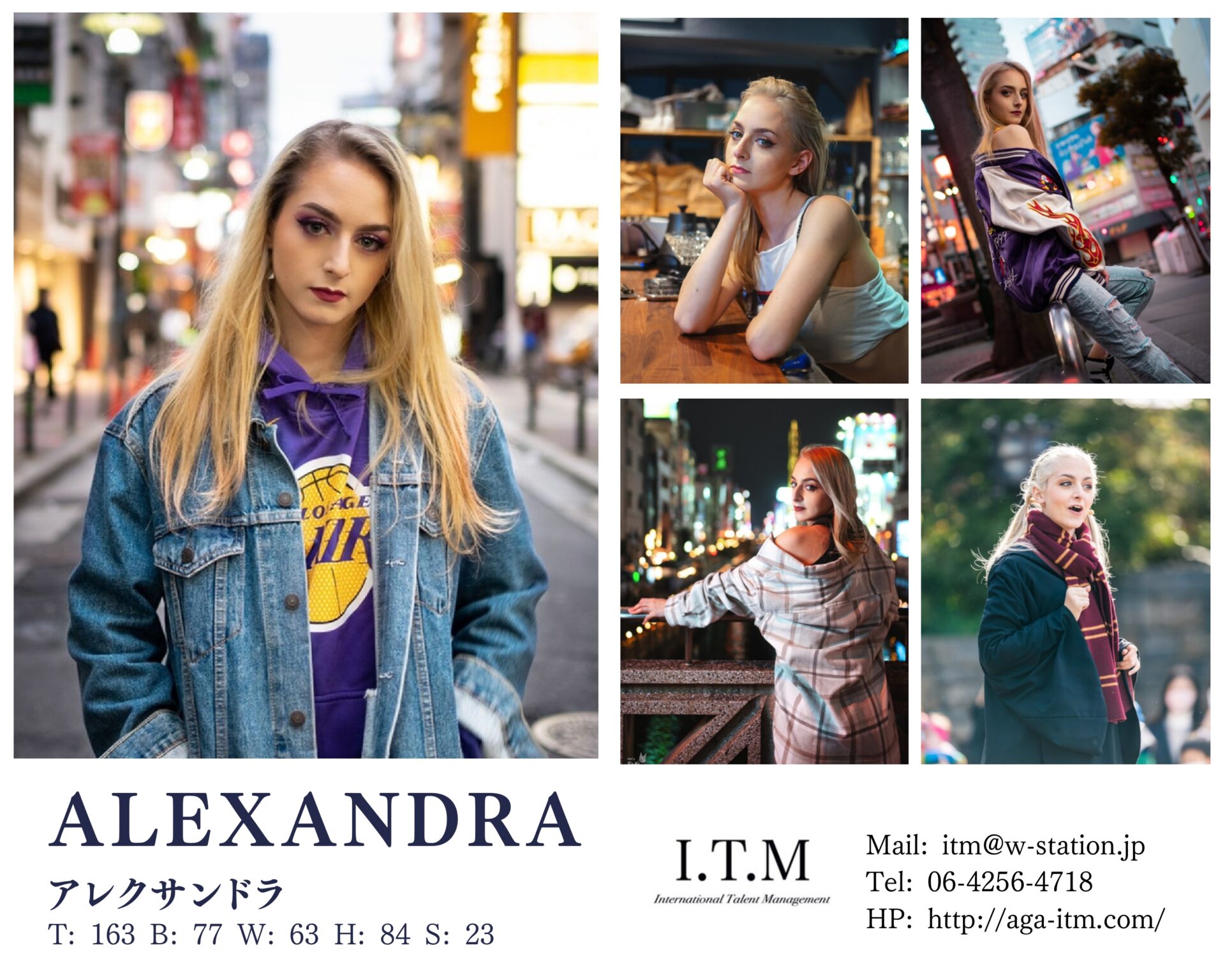 Alexandra - I.T.M 【外国人キャスティングサービス】大阪