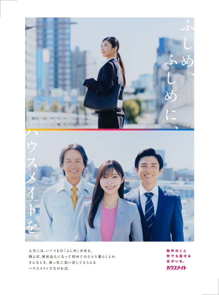 ハウスメイト 2023CM に出演中！ - I.T.M 【外国人キャスティングサービス】大阪